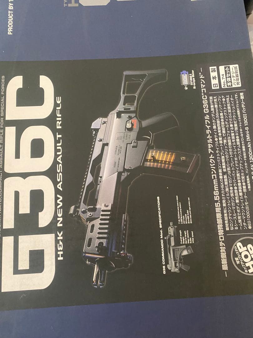 東京マルイH&K G36C アサルトライフル18禁