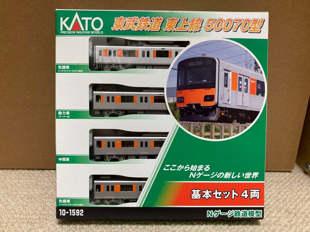 KATO 10-1592ほか東武50070フルセット