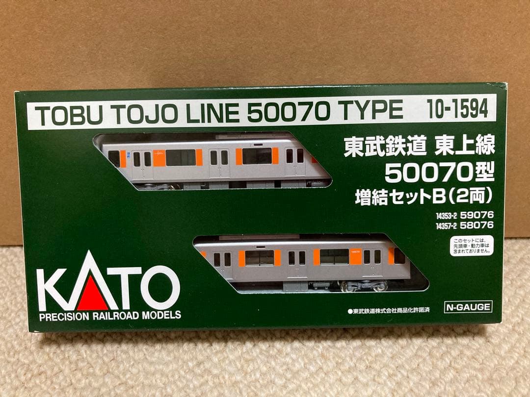 KATO 10-1592ほか東武50070フルセット