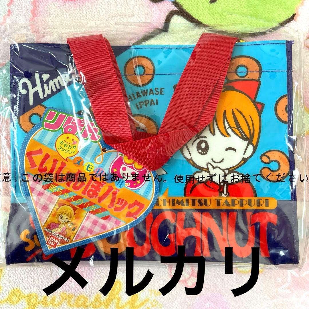 メモリアルくいしんぼバッグ　姫ちゃんのリボン　りぼん 60周年 復刻