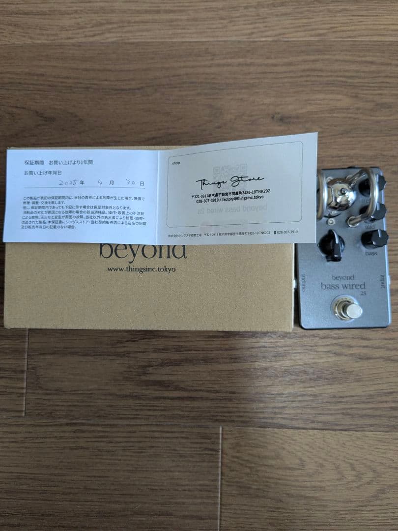 beyond bass wired 2S ベースエフェクター