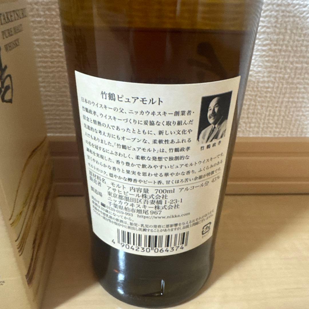 竹鶴 TAKETSURU PURE MALT WHISKY 700ml