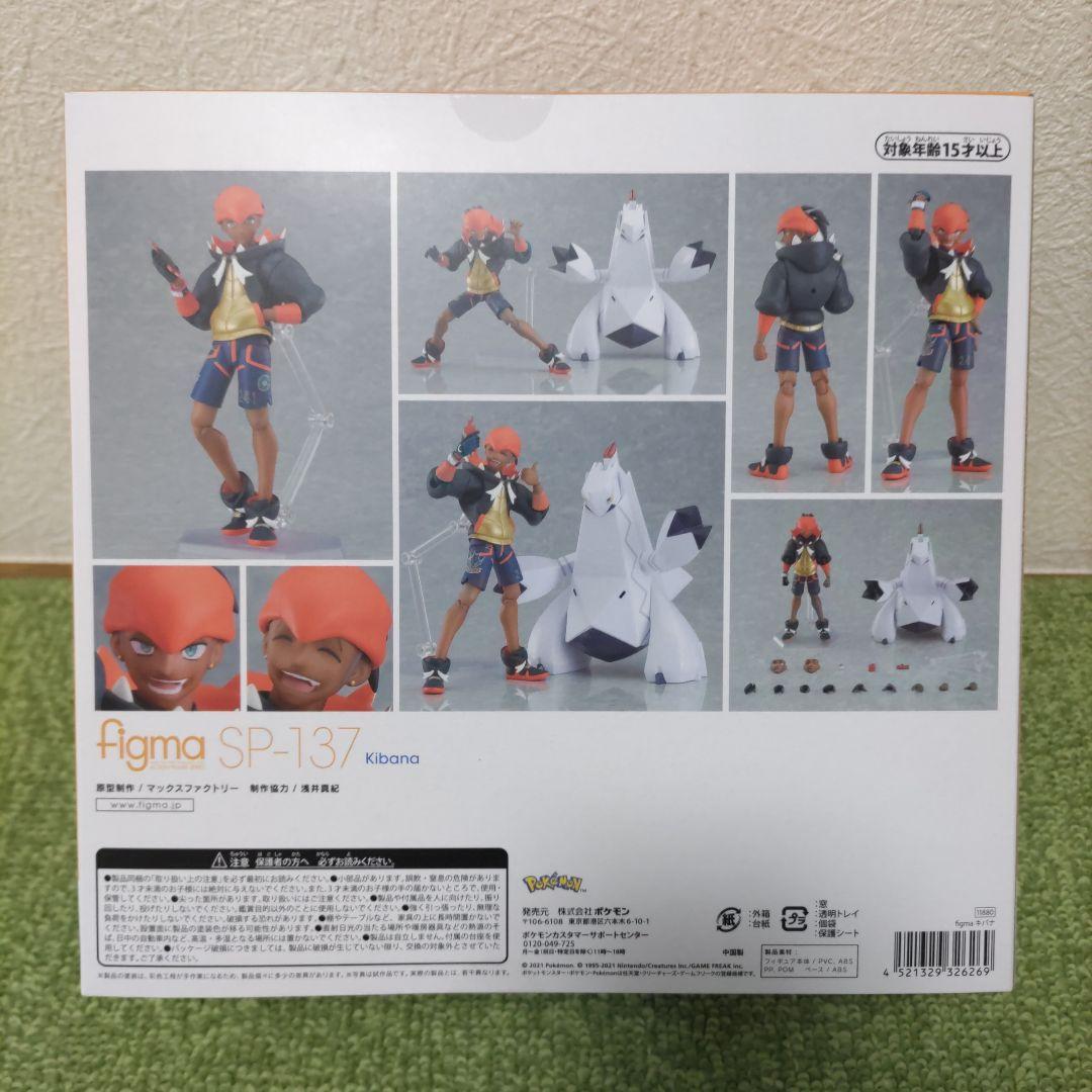 ポケモンセンター限定 キバナ＆ジェラルドン figma ポケセン Pokemon