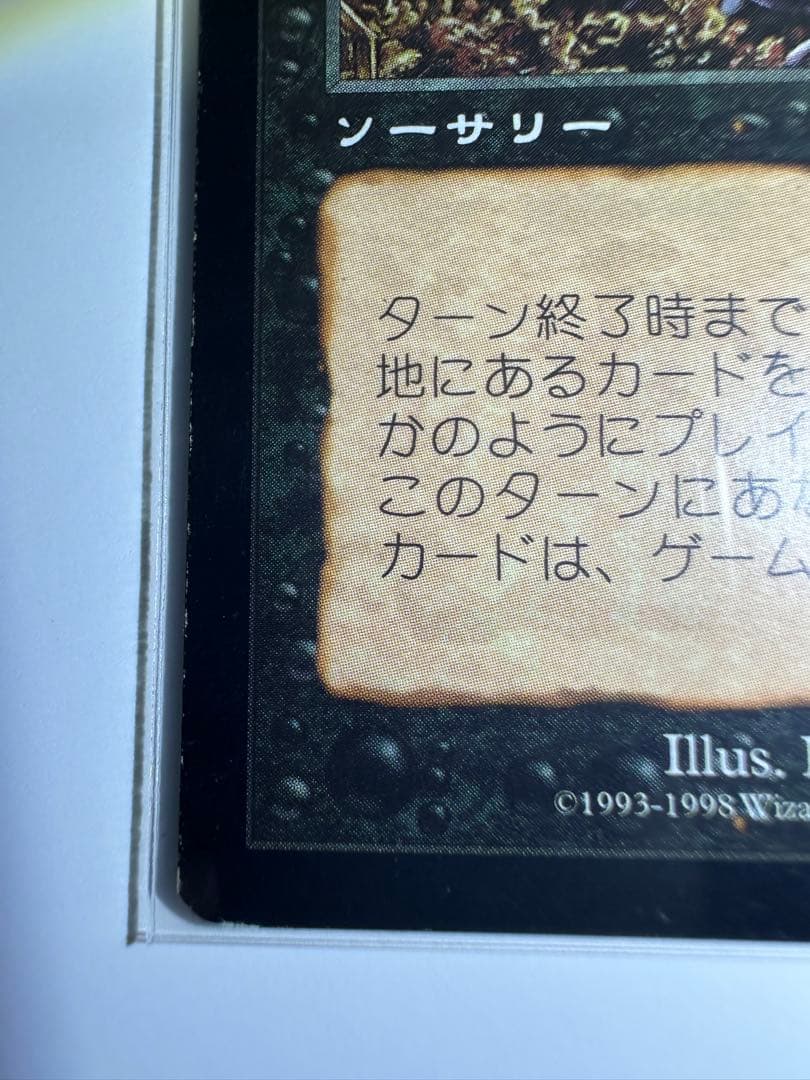 MTG　Yawgmoth's Will　ヨーグモスの意志　日本語版