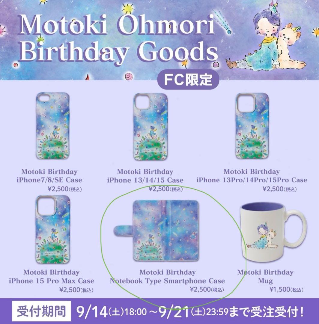 Motoki Ohmori Birthday Box XLサイズ