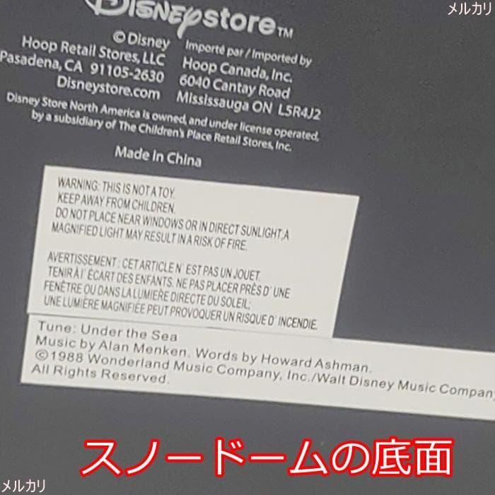 【レア】ディズニー★リトルマーメイド★アンダーザ・シー★スノードーム★オルゴール