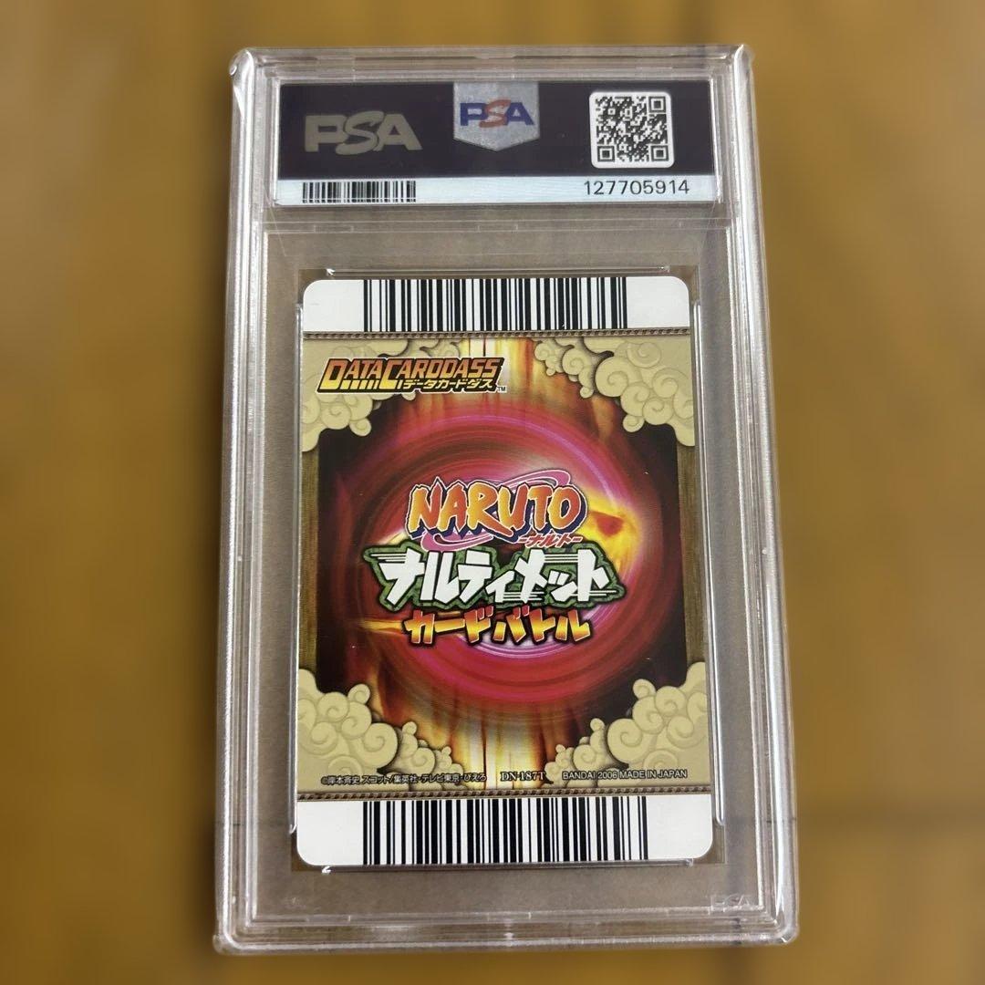 PSA10 日向ヒナタ ナルティメットカードバトル
