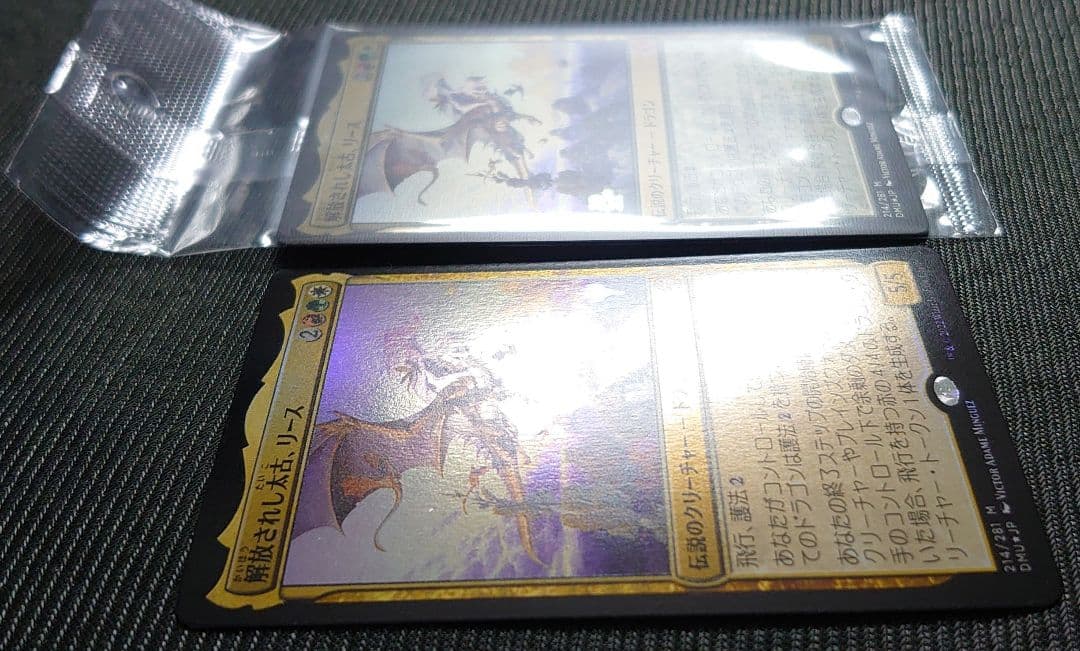 mtg 解放されし太古、リース  箔押し プロモ foil ２種セット  dmu