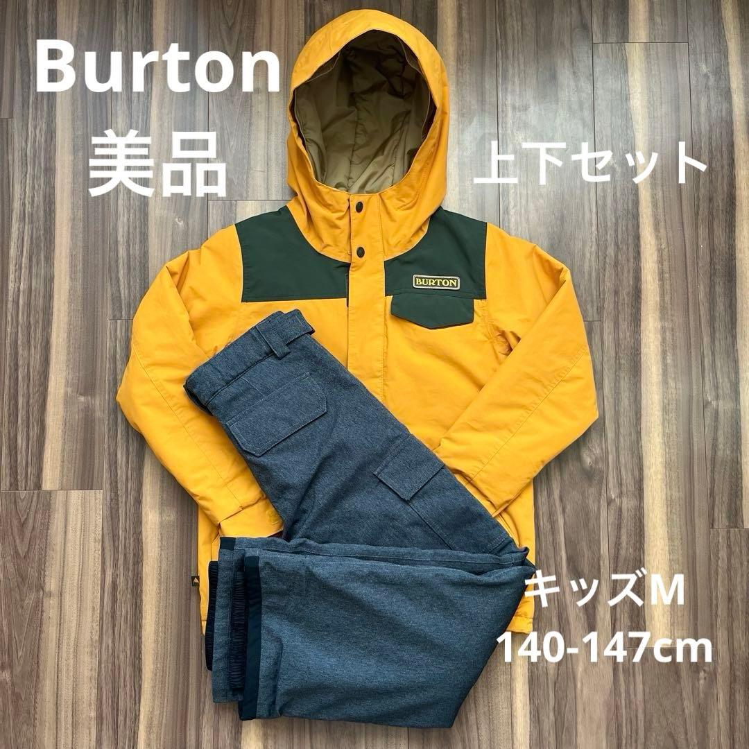 【美品】BURTON キッズウェア 140-147cm 上下セット