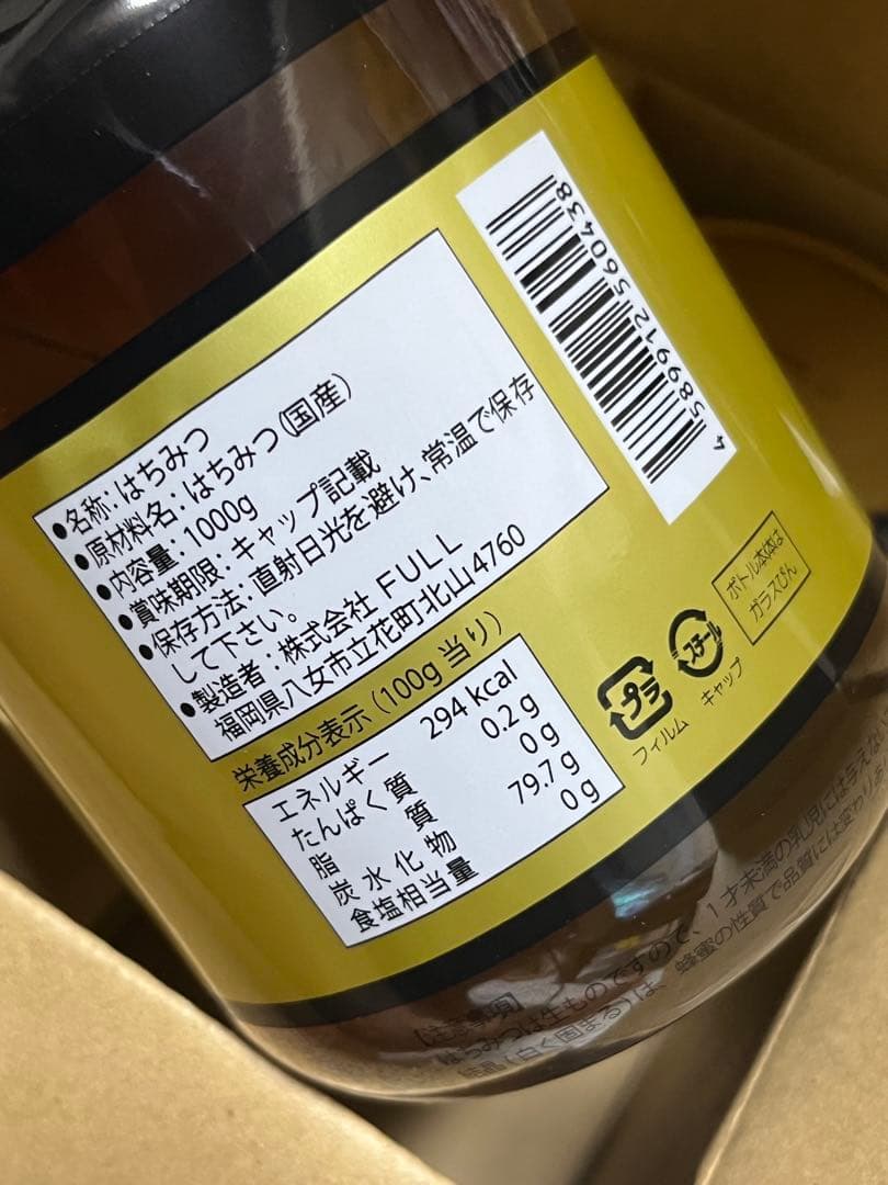 【国産蜂蜜】 百花はちみつ 1kg 4本セット4kg 新品未開封　2027年9月