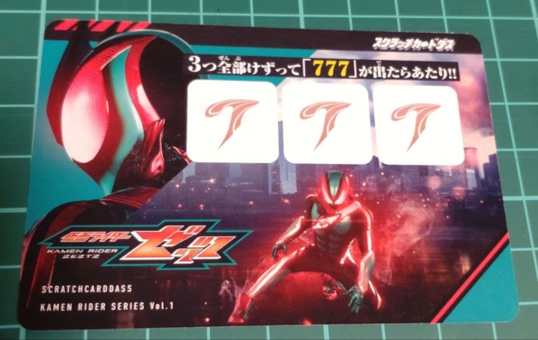 仮面ライダースクラッチカードダス777