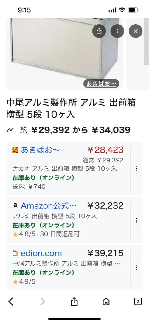 中尾アルミ製作所　出前箱　横型5段