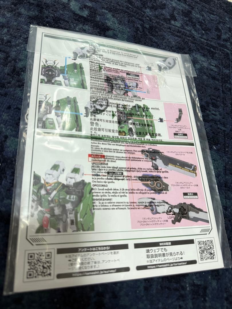 【開封品】L BUILD ガンダムデュナメス＆デヴァイズデュナメス