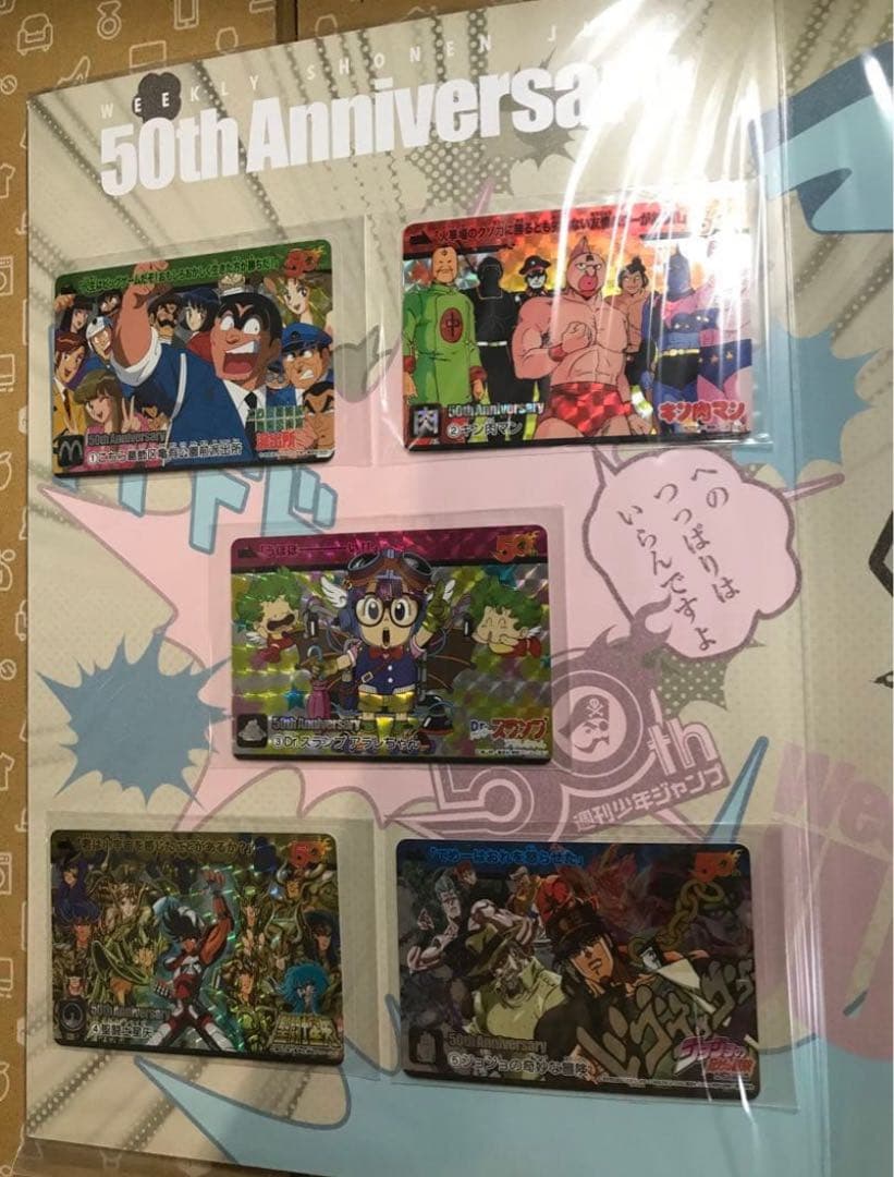 創刊50周年記念 週刊少年ジャンプ展 プレミアムカードダスセット