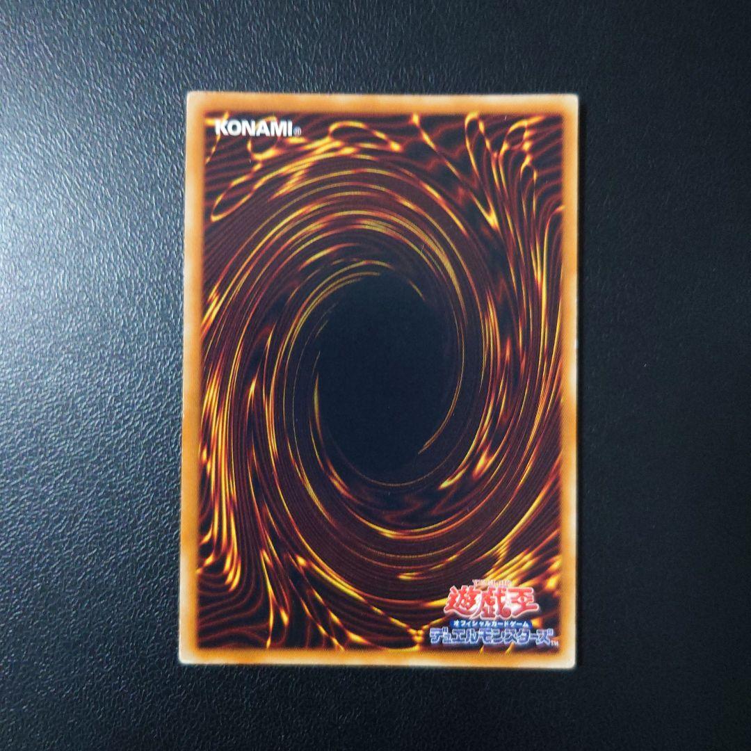 遊戯王「真紅眼の闇竜」レリーフ