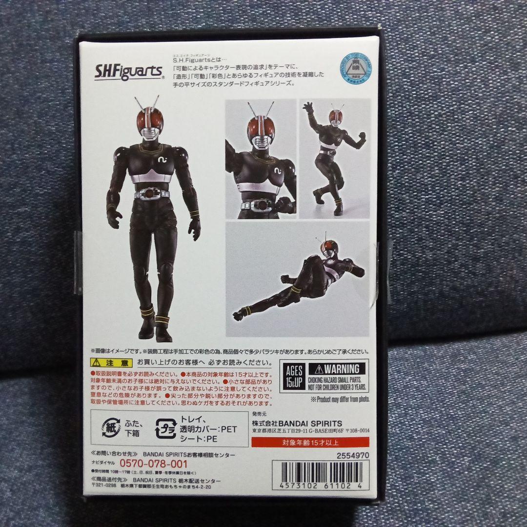 S.H.Figuarts (真骨彫製法) 仮面ライダーBLACK フィギュアーツ