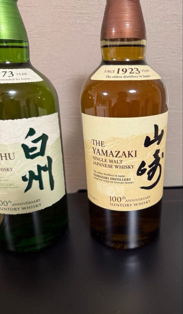 【未開栓/匿名配送】山崎＆白州 100周年 700ml 2本