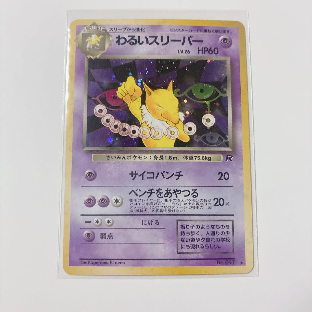 旧裏 ポケモンカード 7枚まとめ売り