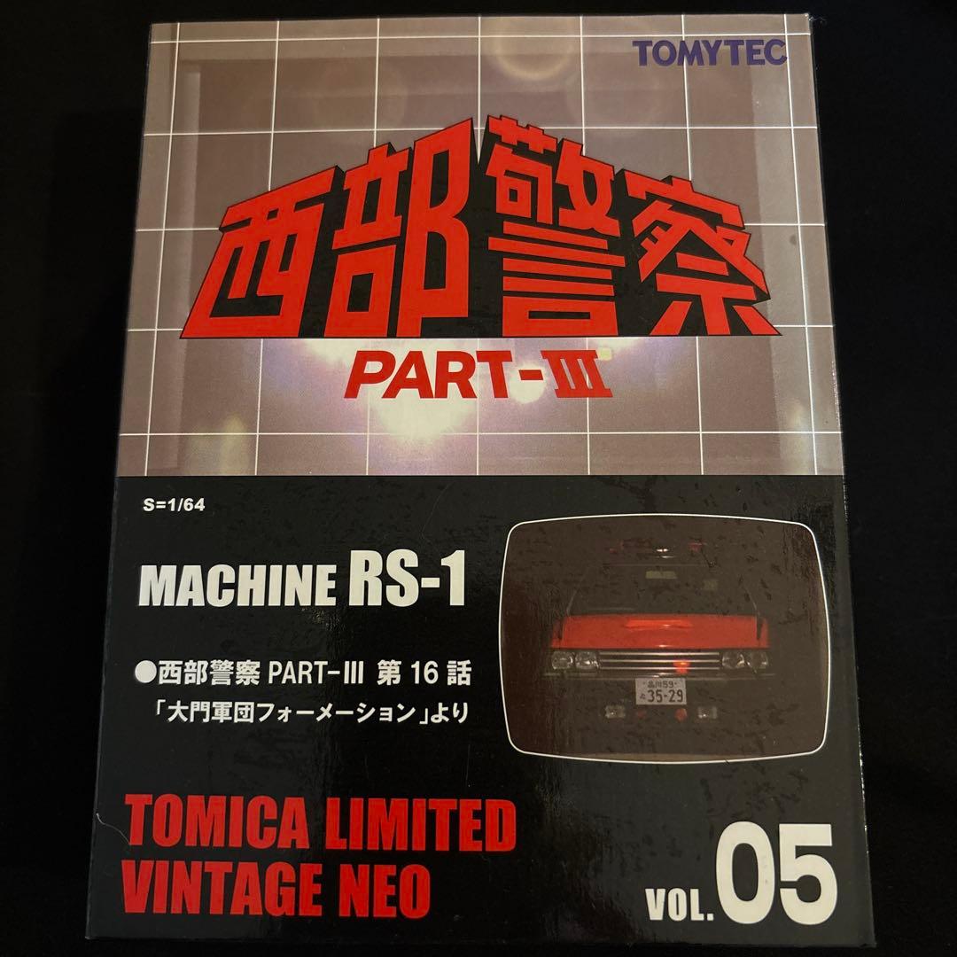 TOMYTEC　西部警察　RS-1