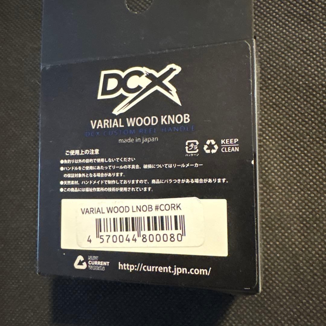 DRT DCX バリアルハンドル　コルクノブ　VARIAL