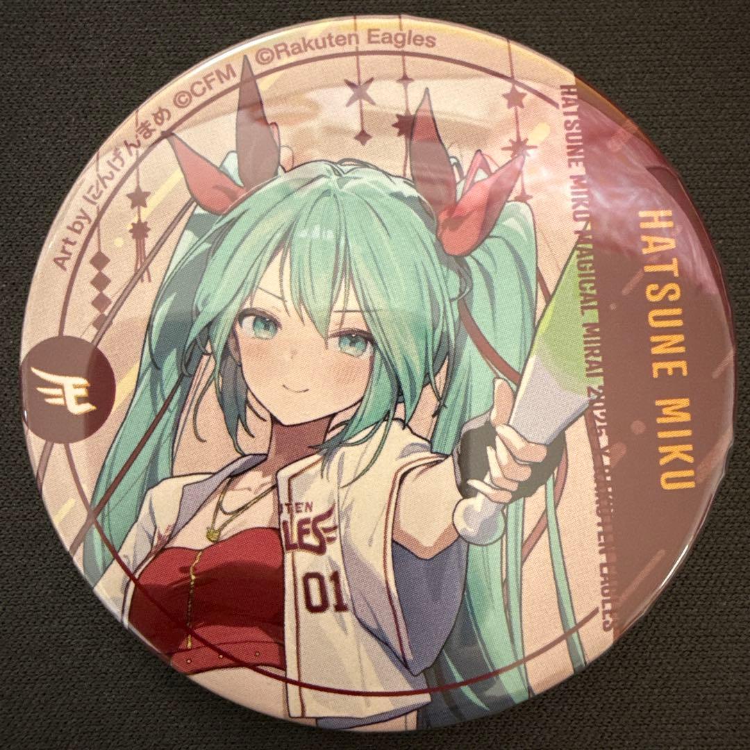 初音ミク マジカルミライ 2025 楽天イーグルス コラボ 缶バッジ 10個