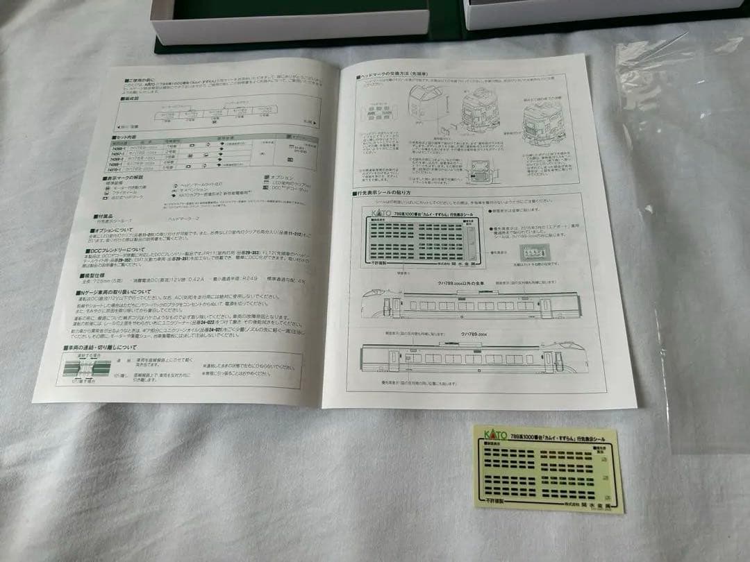 ★値下げしました★ KATO Nゲージ 10-1821 789系