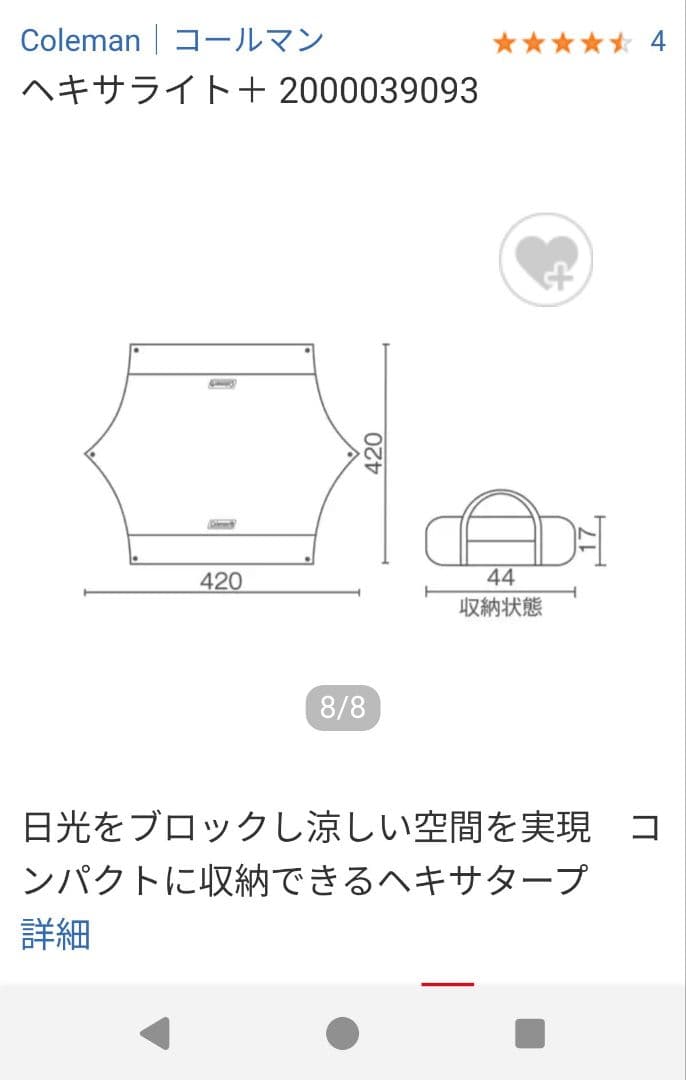 Colemanヘキサライト＋ 2000039093