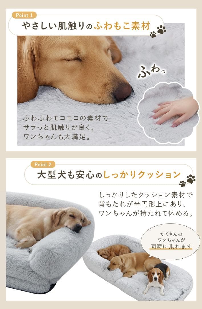 3way ふわもこ犬ベッド 180cm ライトグレー 大型犬 多頭飼