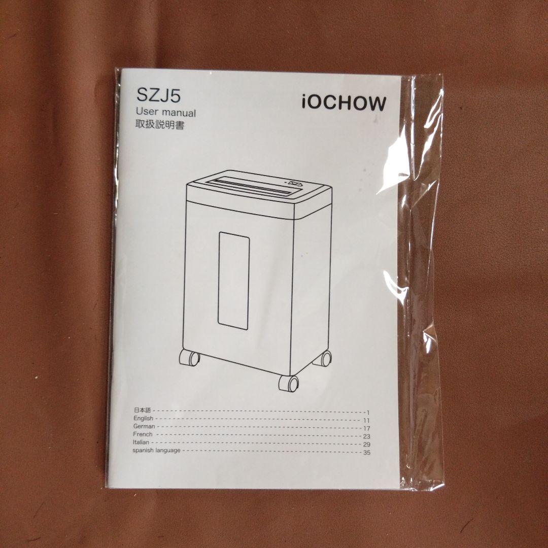 IOCHOW　家庭用シュレッダー　SZJ5