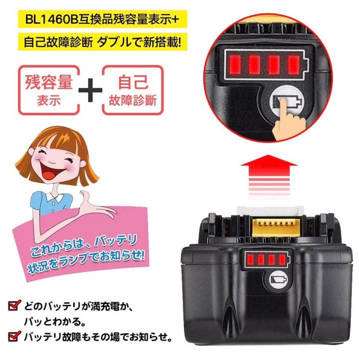 【24時間以内発送】商品マキタ　14.4v6.0ah  互換バッテリー3個