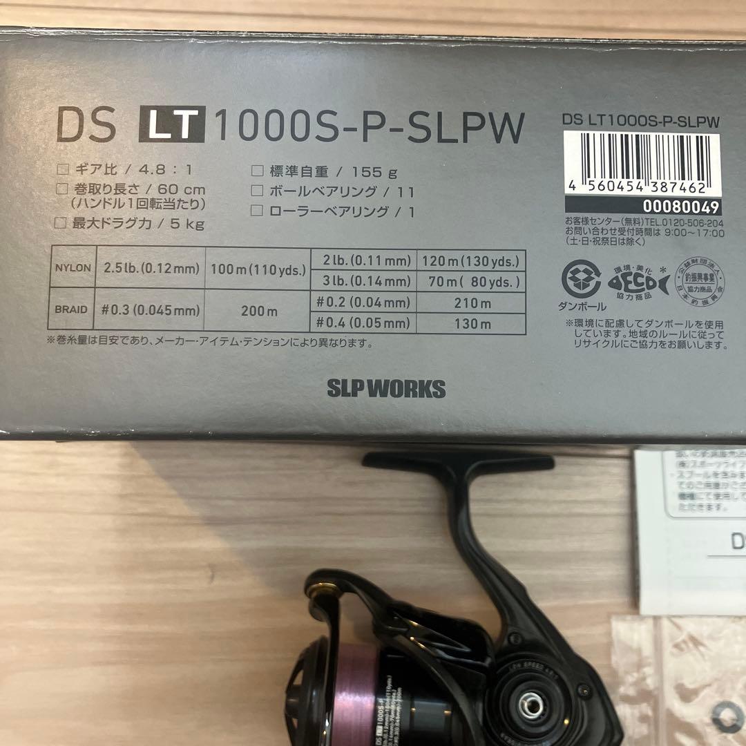 SLP WORKS DS LT 1000S-P-SLPW スピニングリール