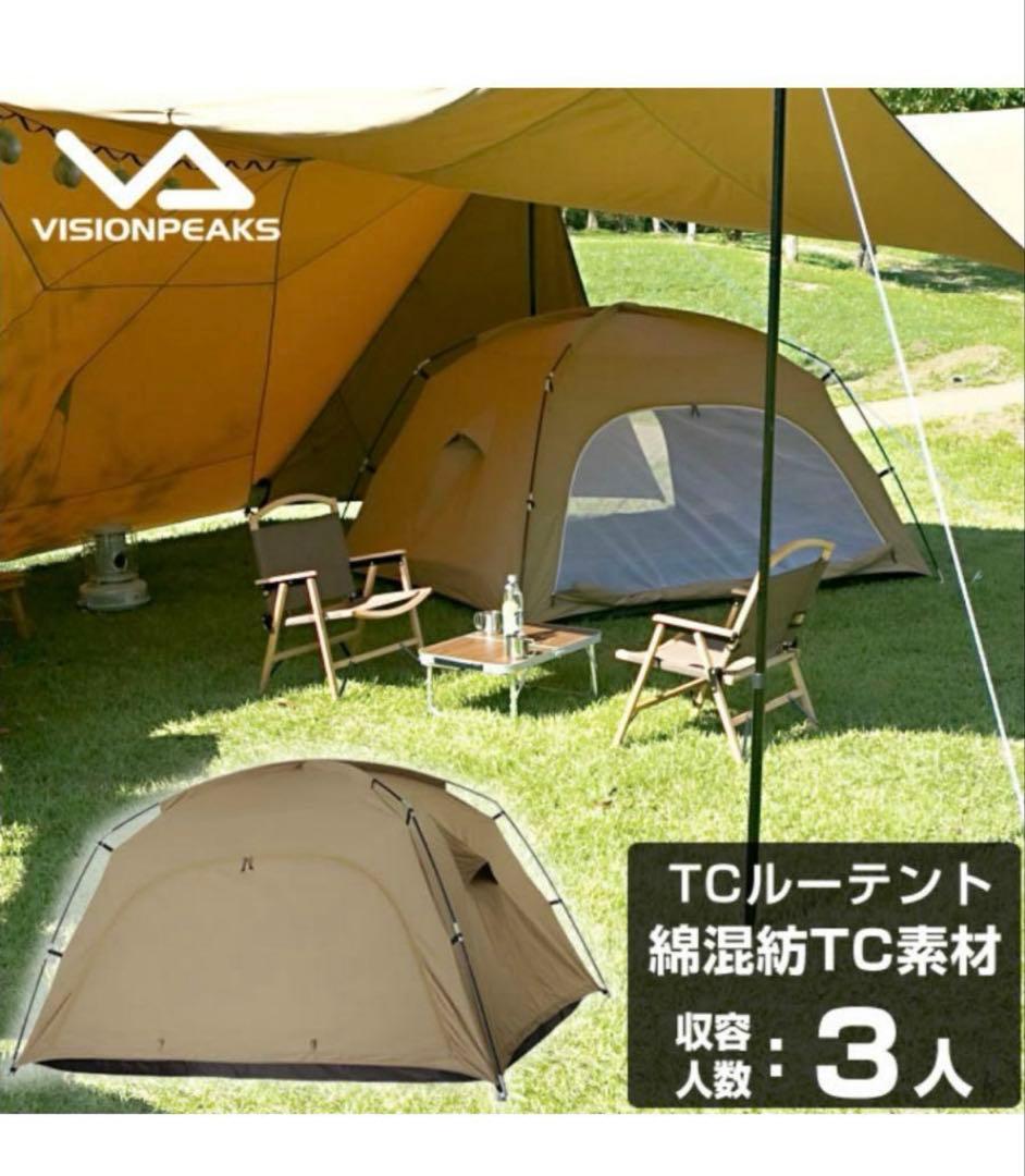 VISION PEAKS TCルーテント　ベージュ