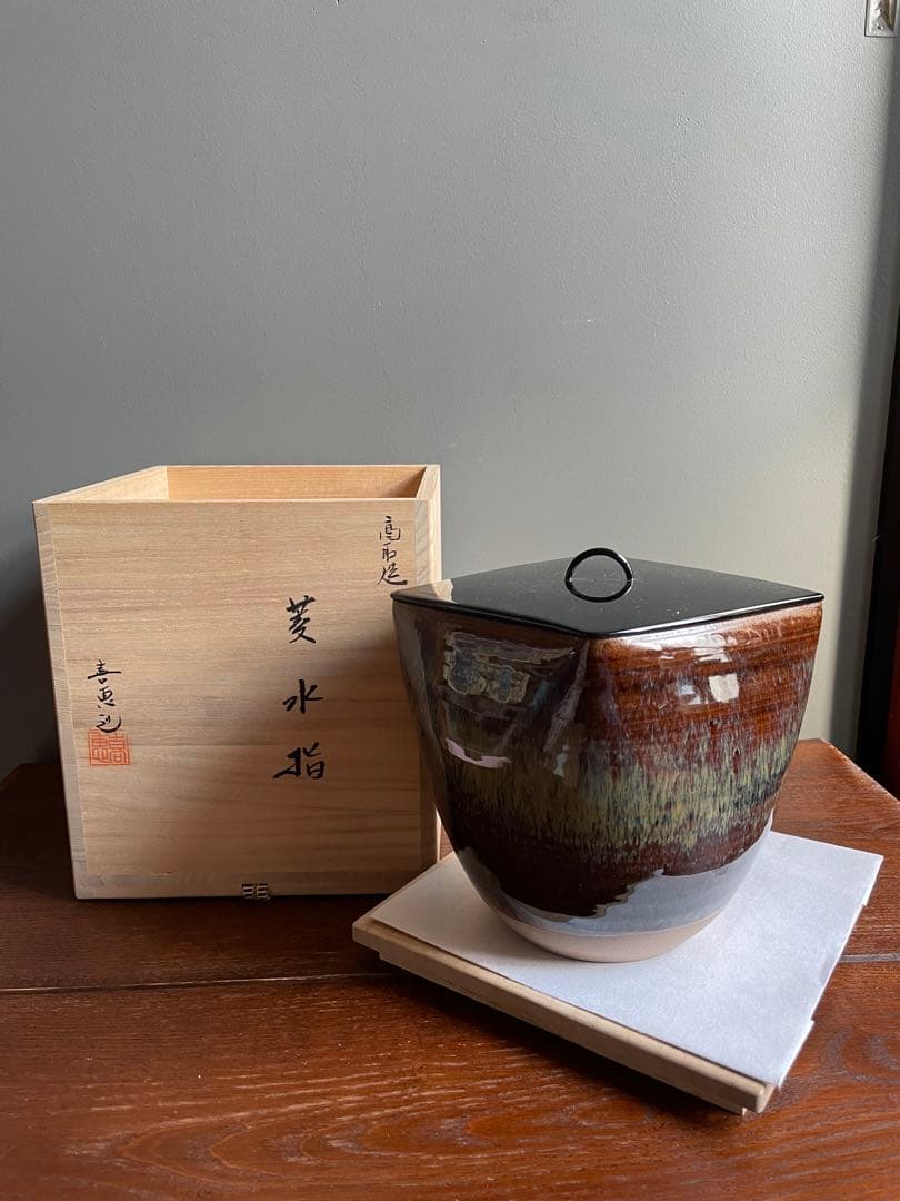 アンティーク品　茶道具　水指　高取喜恵作
