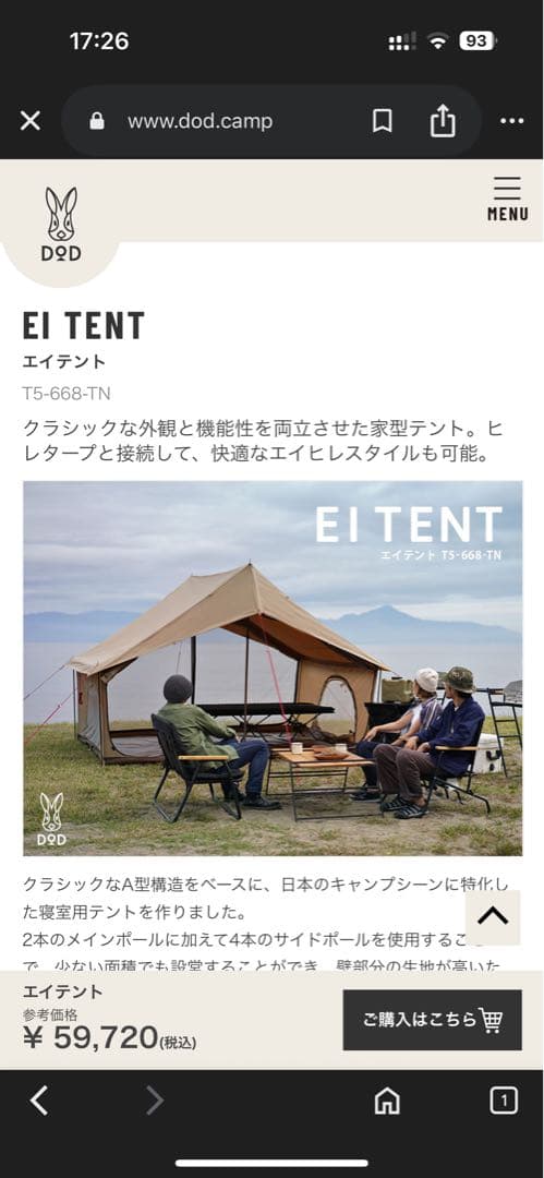 DOD EI TENT エイテントキャンプ テント