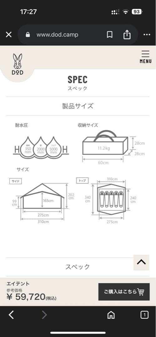DOD EI TENT エイテントキャンプ テント
