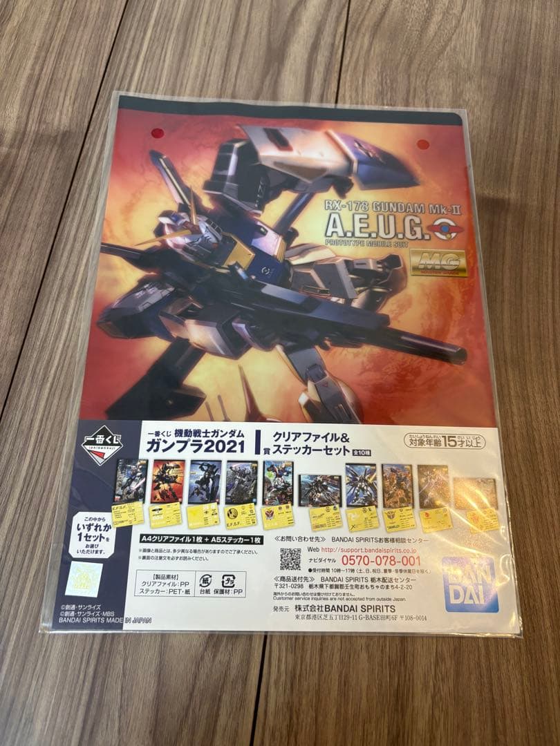 ガンダムビジュアルボード　クリアファイル