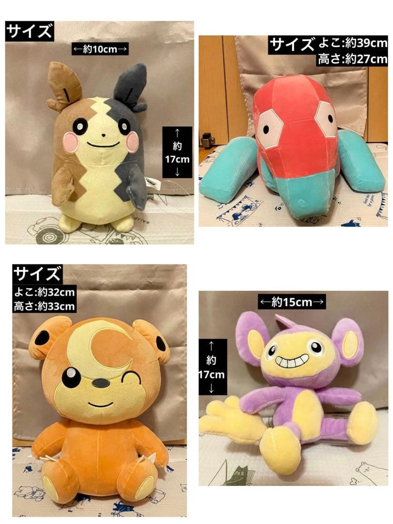 ポケモンぬいぐるみ 22点セット 【新品 未使用 タグ付き】 ポケットモンスター
