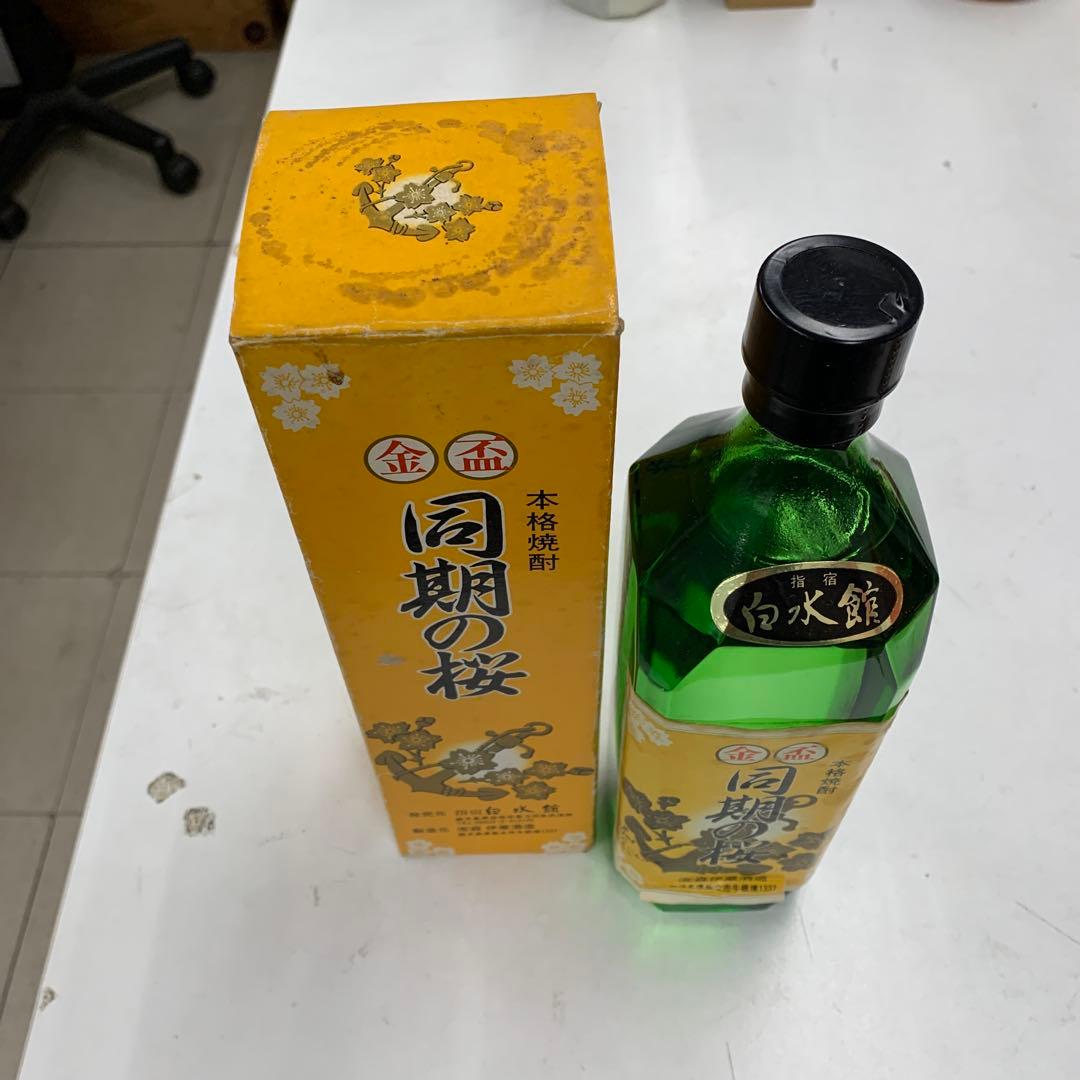 古酒　森伊蔵酒造　金盃　同期の桜　本格焼酎720ml 25度　箱付