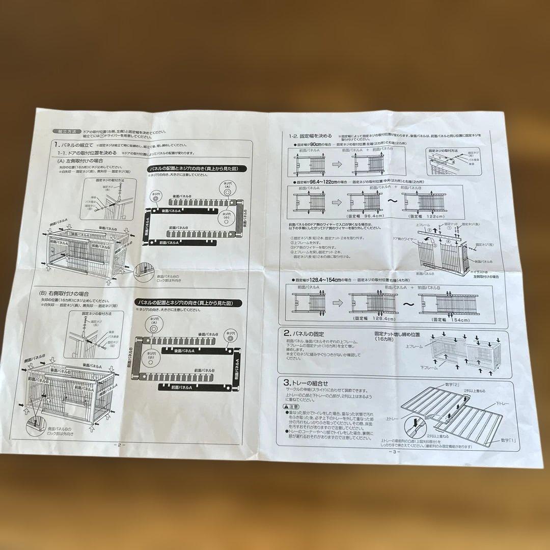 リッチェル　木製スライドペットサークルレギュラー　ナチュラル