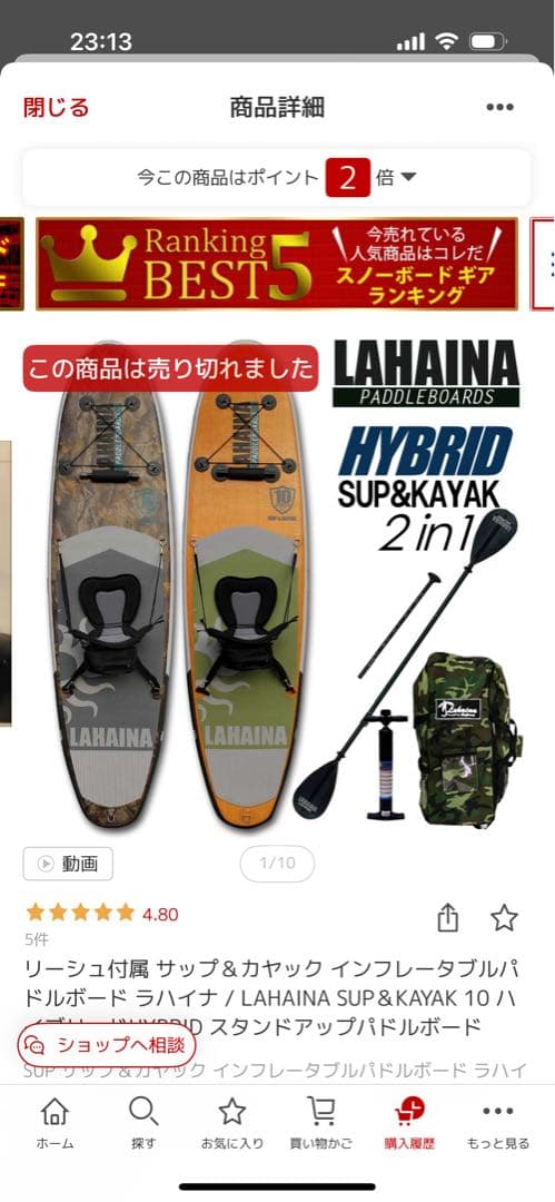 LAHAINA スタンドアップパドルボード