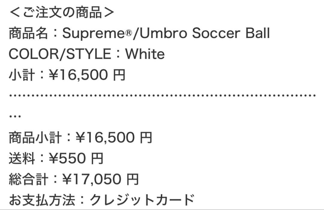Supreme®Umbro Soccer Ball
