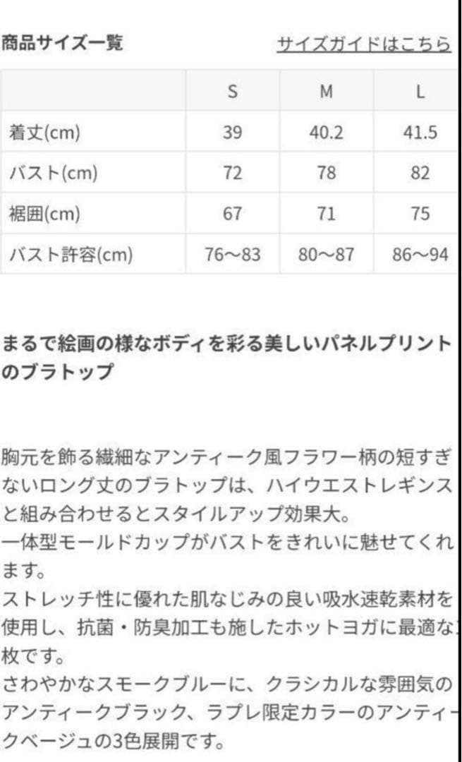 【美品】SUKALA ヨガウェア トレーニングウェア【即発送】