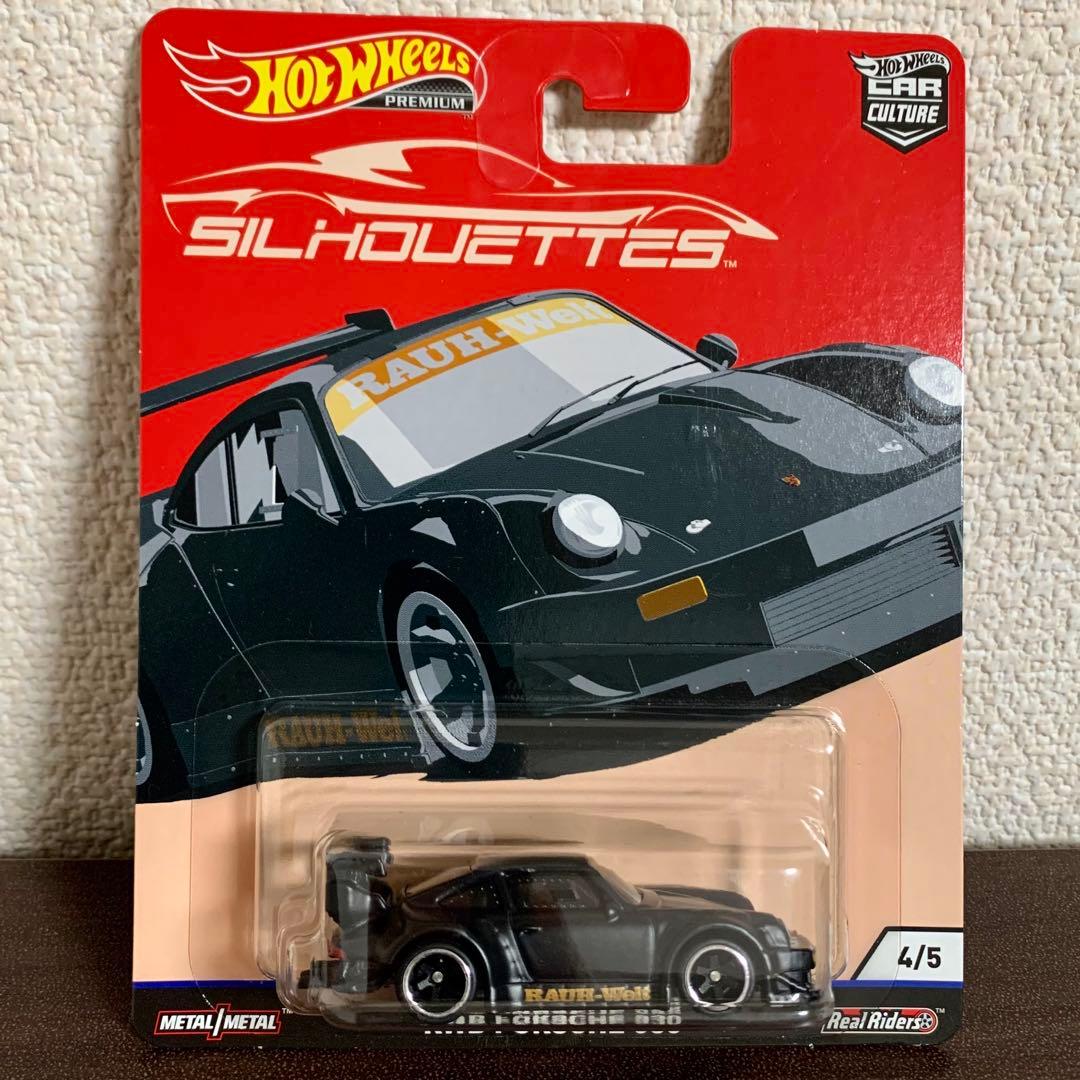 ホットウィール ポルシェ 930 RWB シルエット