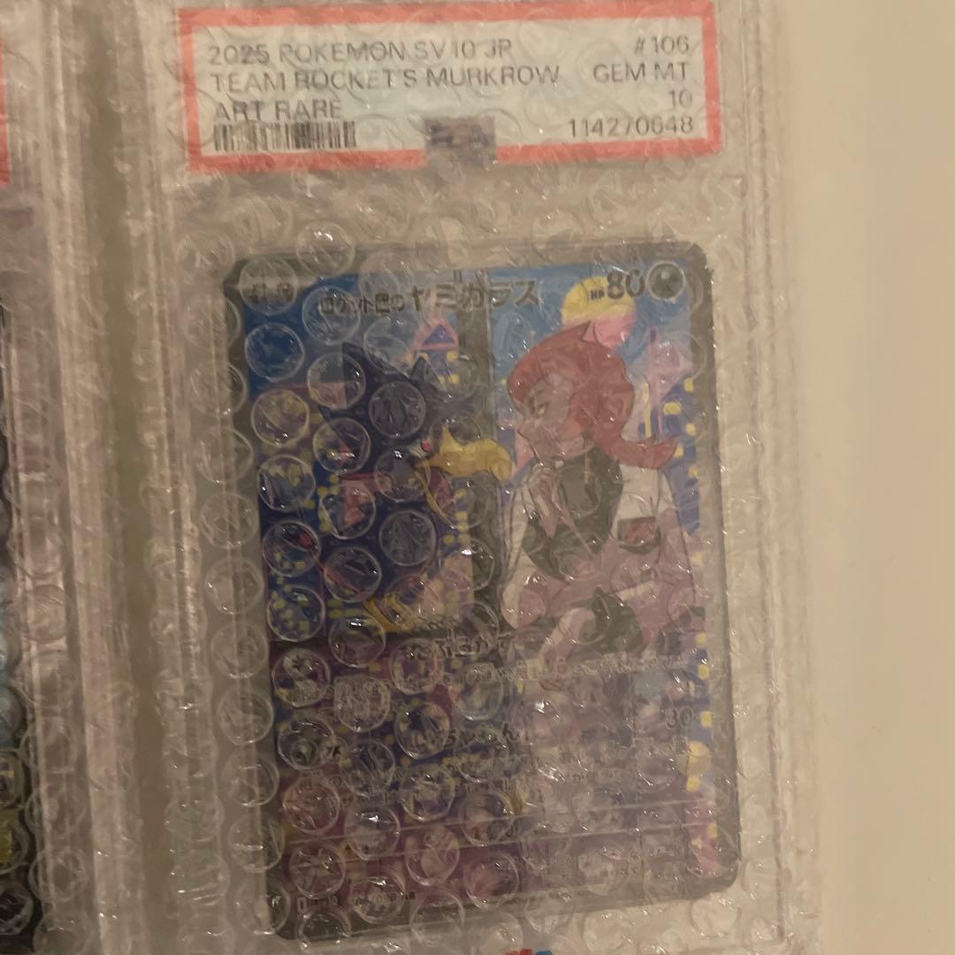 ポケモンカード　psa10 4枚セット