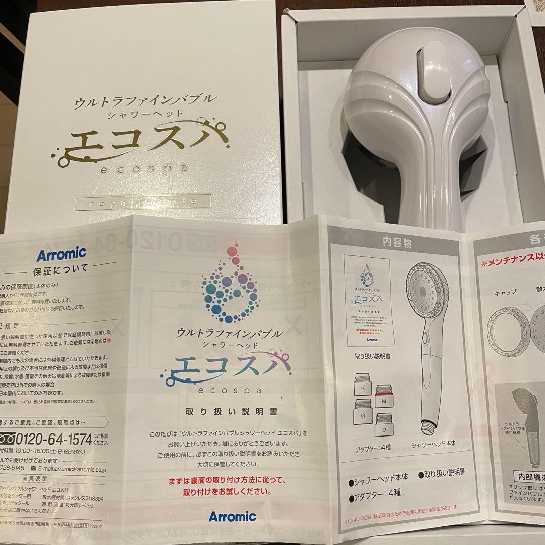 アラミックウルトラファインバブルシャワーヘッド　ジャパネット