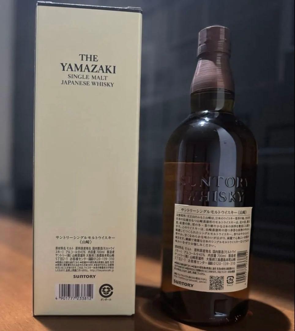 山崎・白州　ウイスキー2本セット 700ml【箱入り】