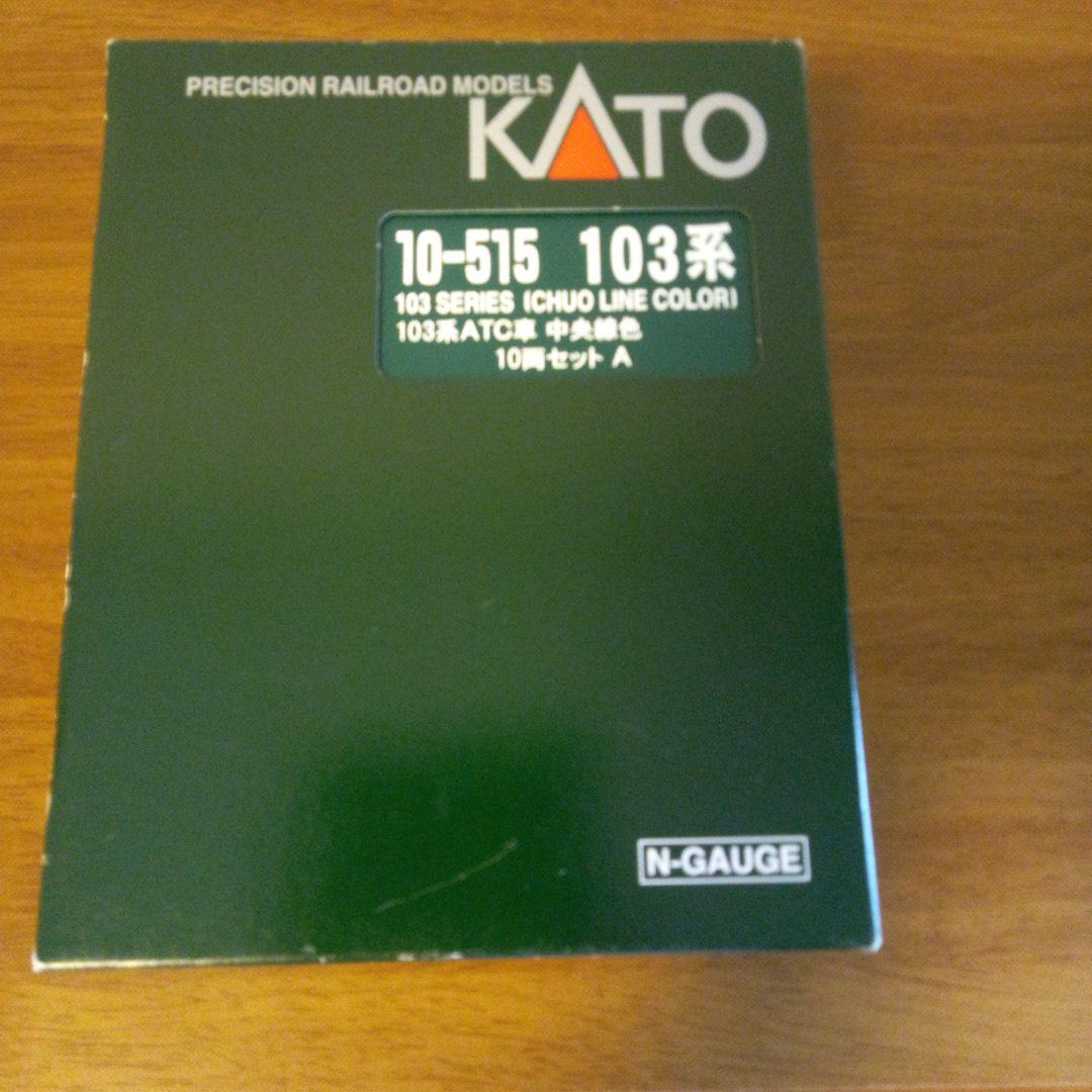 103系ATC車 中央線色 10両セット(A・B)