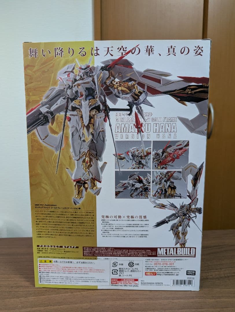 L BUILD ガンダムアストレイ ゴールドフレーム 天ハナ 天ミナ