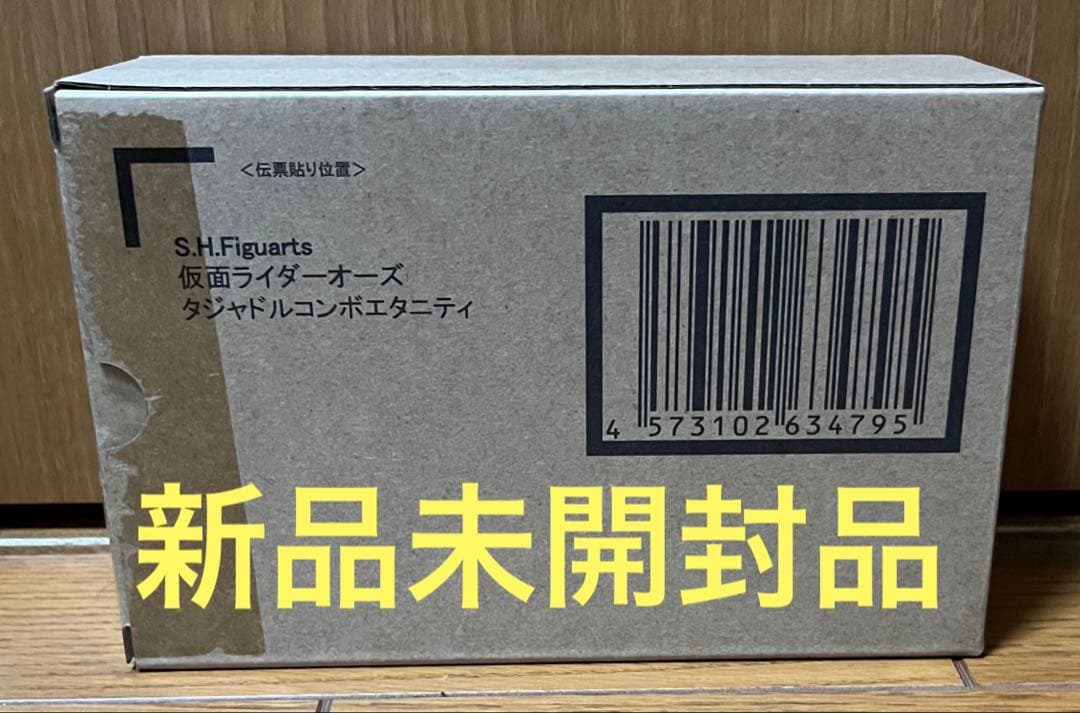 仮面ライダーオーズ(真骨頂)タジャドルコンボエタニティ