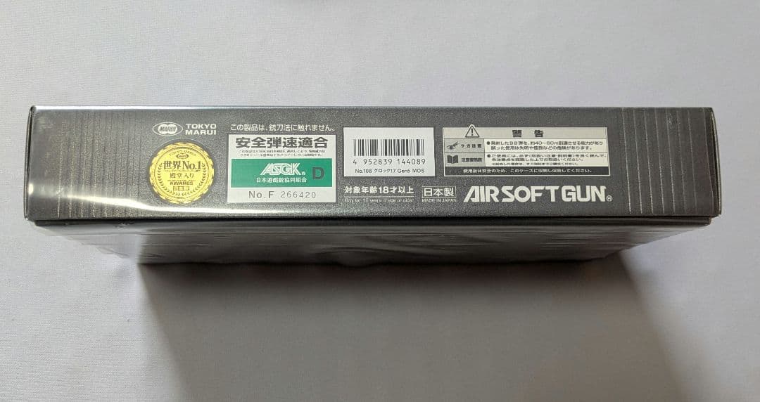 東京マルイ ガスブロ G17 Gen5 MOS